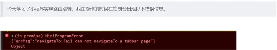 小程序警告：now You Can Provide Attr Wxkey For A Wxfor To Improve Performance 9972