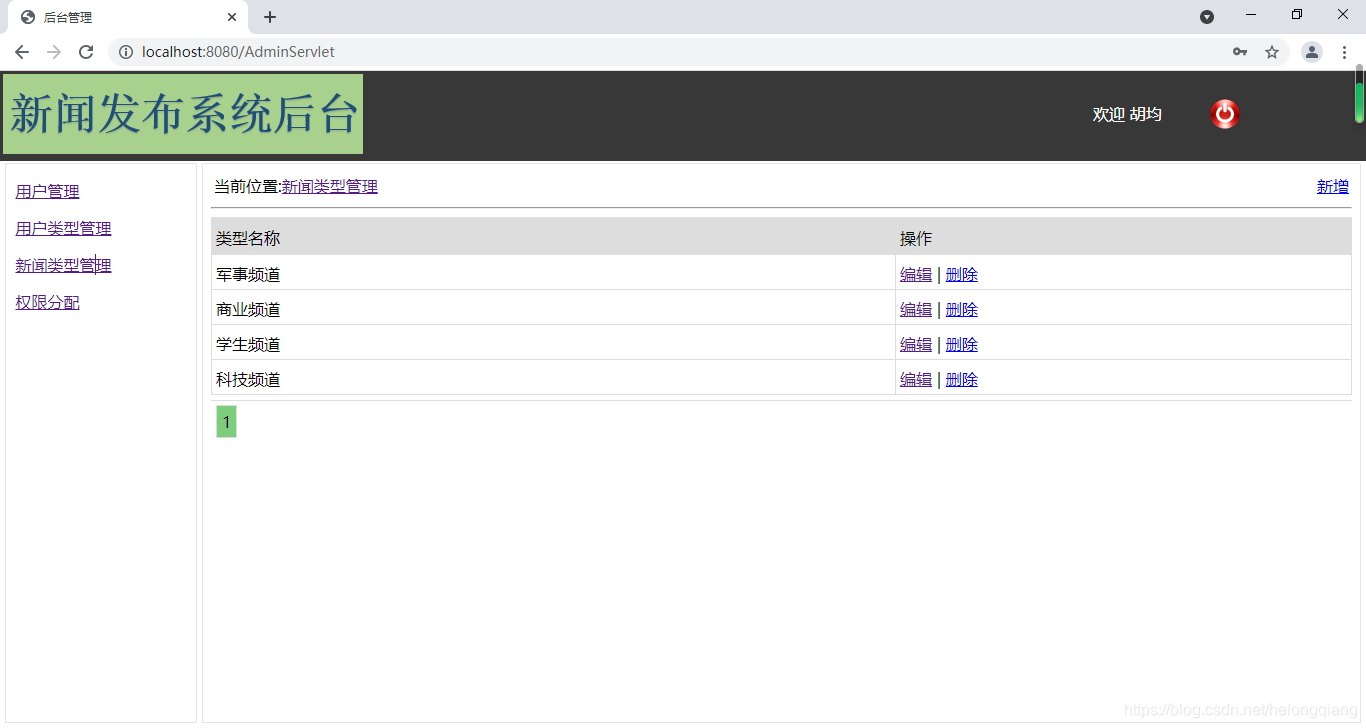 IDEA+Java+Servlet+JSP+Mysql实现新闻发布系统（上）-阿里云开发者社区