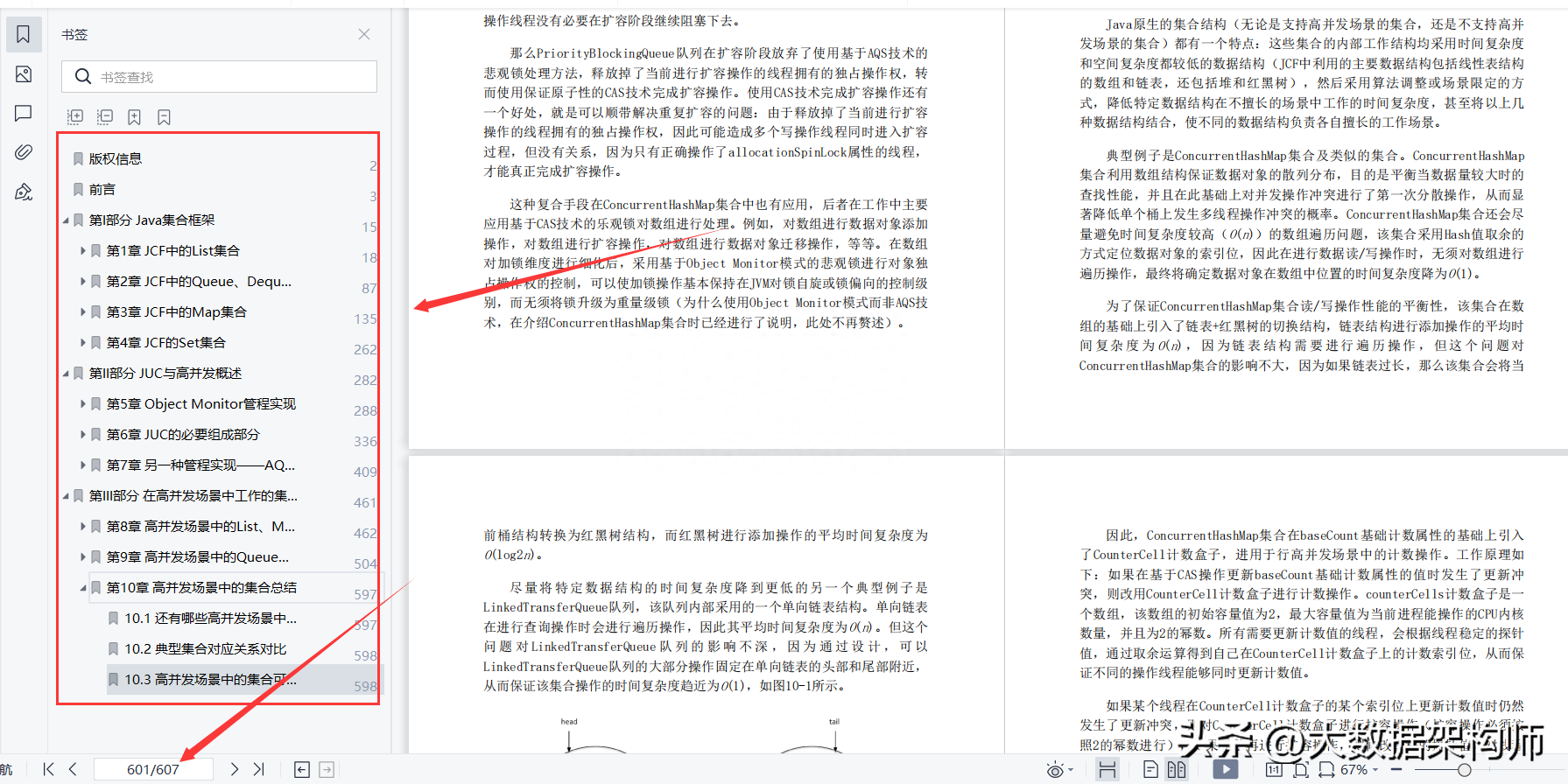 被裁后，狂刷大牛分享的607页JUC源码分析笔记，立马拿蚂蚁offer-阿里云开发者社区