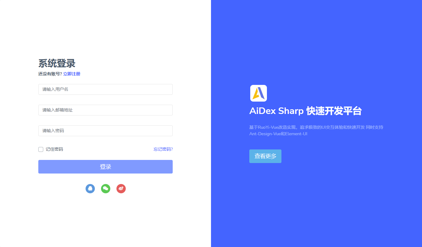 GitHub标星超15k的私活利器！基于Spring Boot前后端分离开发平台-阿里云开发者社区