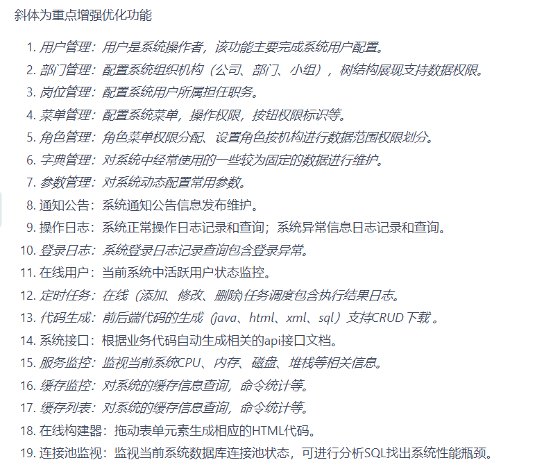 GitHub标星超15k的私活利器！基于Spring Boot前后端分离开发平台-阿里云开发者社区