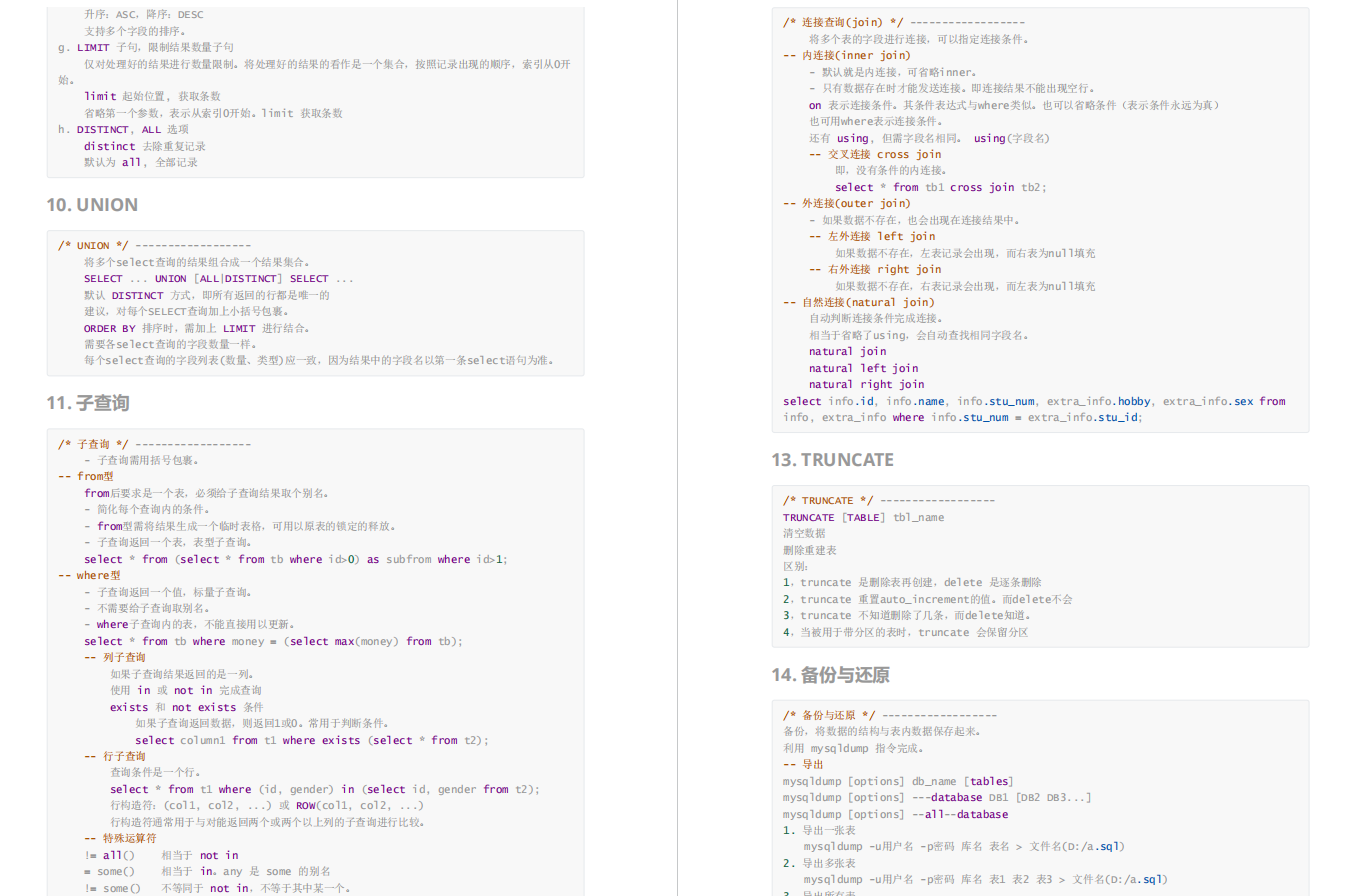白嫖！字节跳动 Java岗顶级面试解析（2023版），GitHub巅峰神作！-阿里云开发者社区