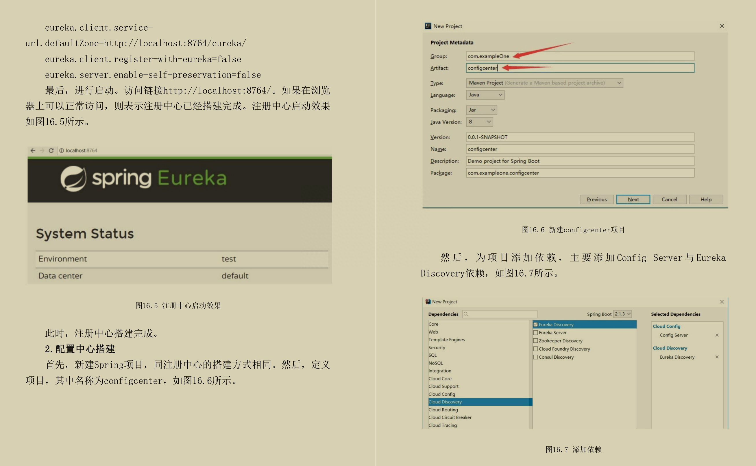 Alibaba官方上线！SpringBoot+SpringCloud全彩指南（第五版）-阿里云开发者社区