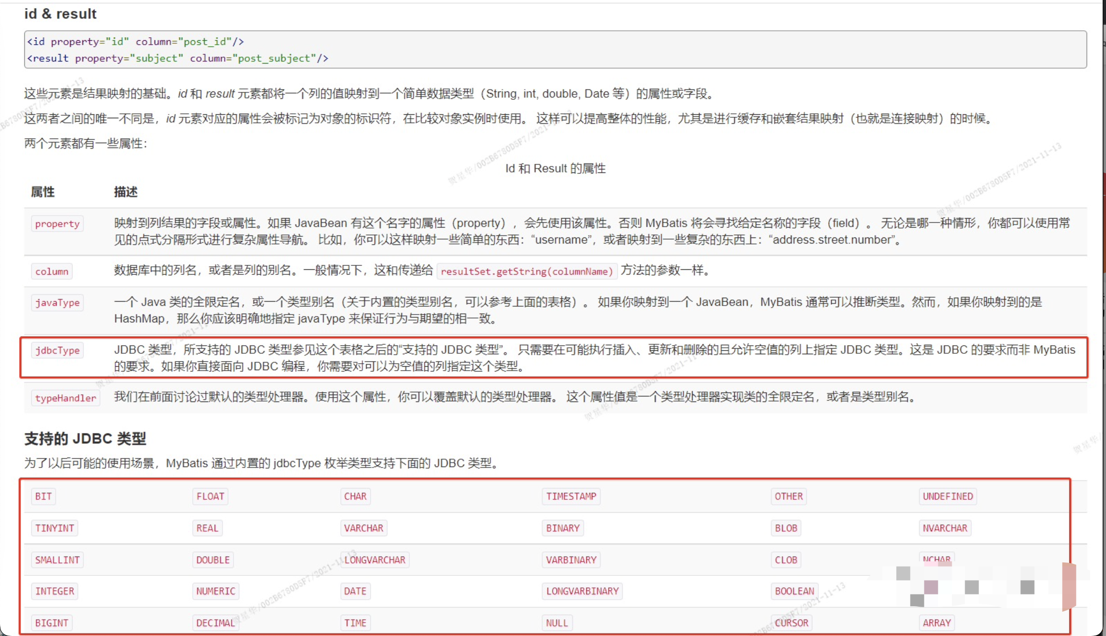 Java--SpringBoot-37-Mybatis-5-映射文件详解3-阿里云开发者社区