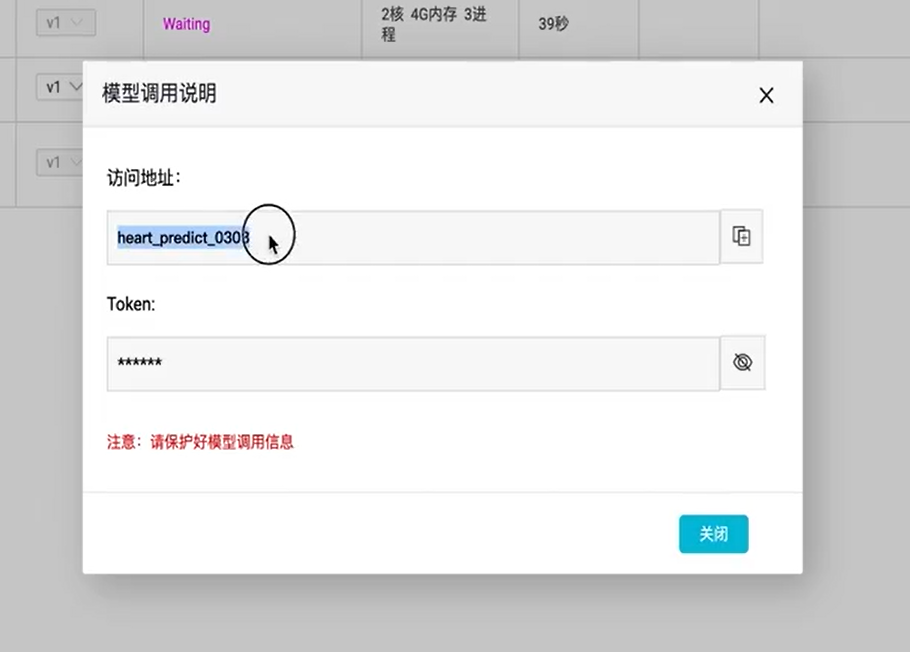如何使用 PAI-EAS 部署 API 服务|学习笔记-阿里云开发者社区