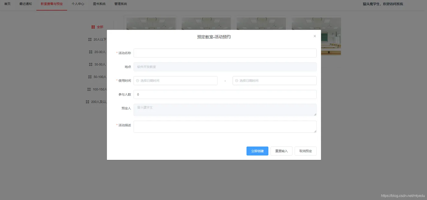 基于springbootvue的智慧教室预约系统前后端分离 阿里云开发者社区