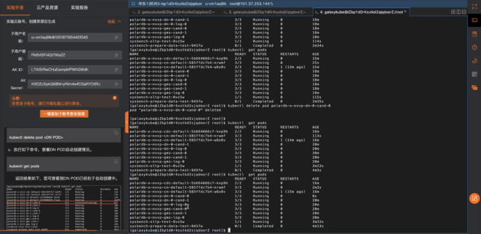X-Paxos 三副本与高可用 | 学习笔记-阿里云开发者社区