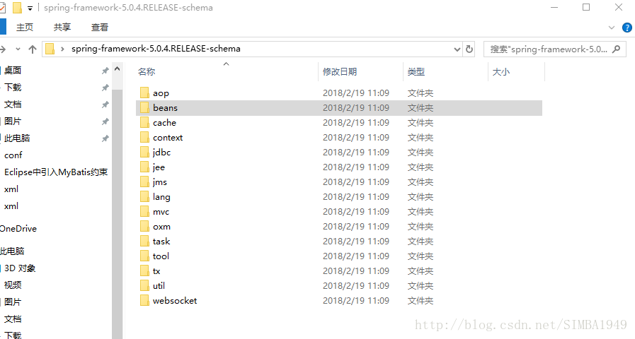 Eclipse中引入spring的约束 阿里云开发者社区