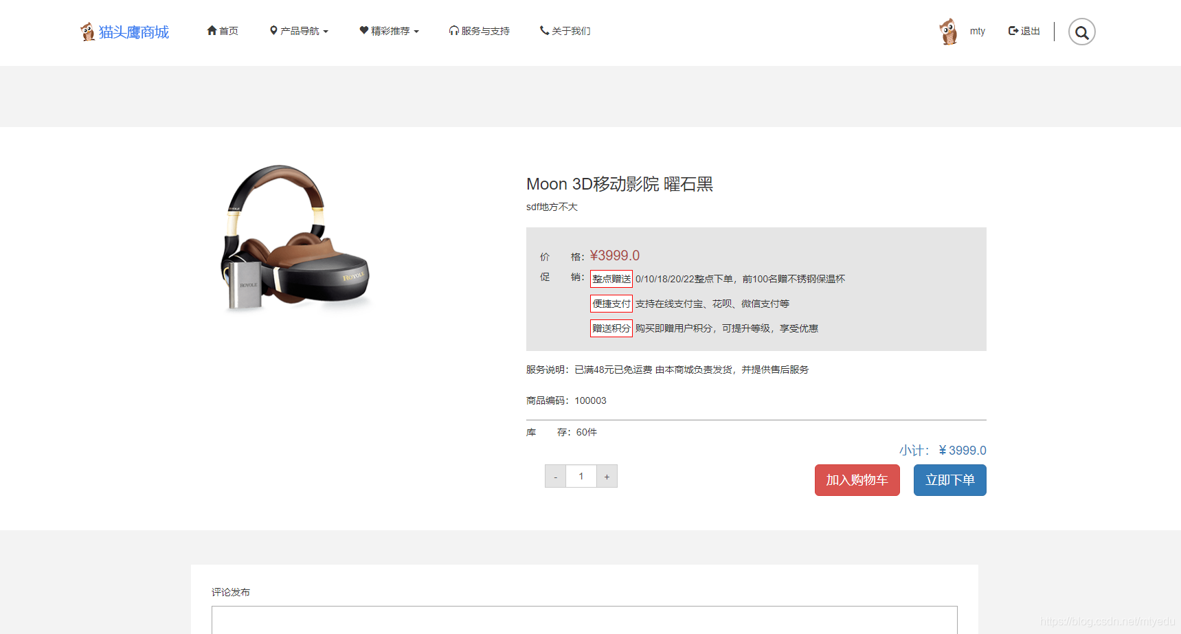 基于SSM的在线商城系统(最新)-阿里云开发者社区