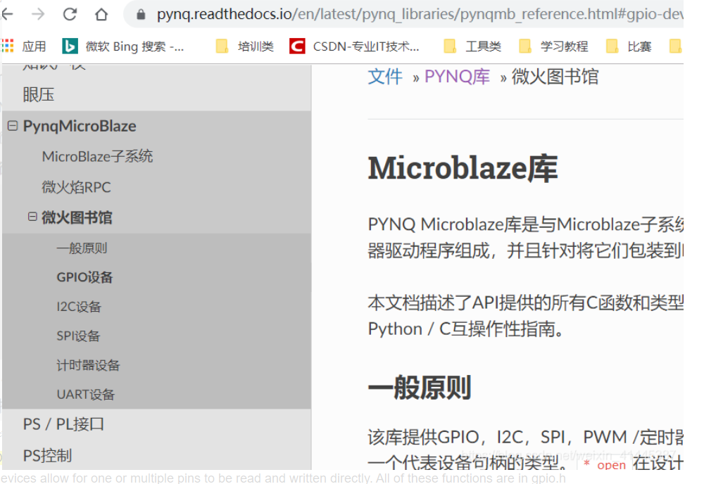 Pynq 关于pynq的gpio的使用(rpi接口和arduino接口)或者常用的io设备(如uart Spi Iic Timer) 阿里云开发者社区