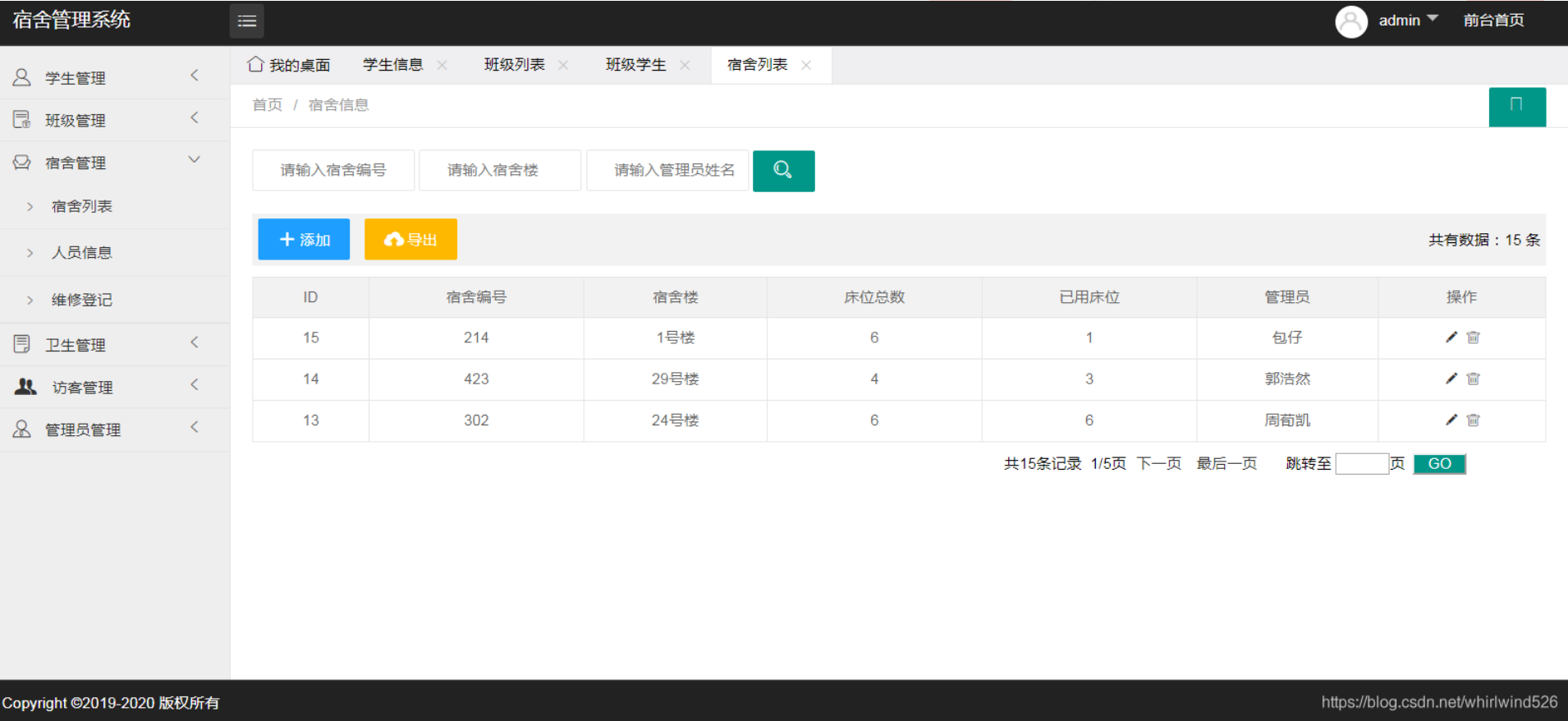 学生宿舍管理系统的设计与实现 阿里云开发者社区