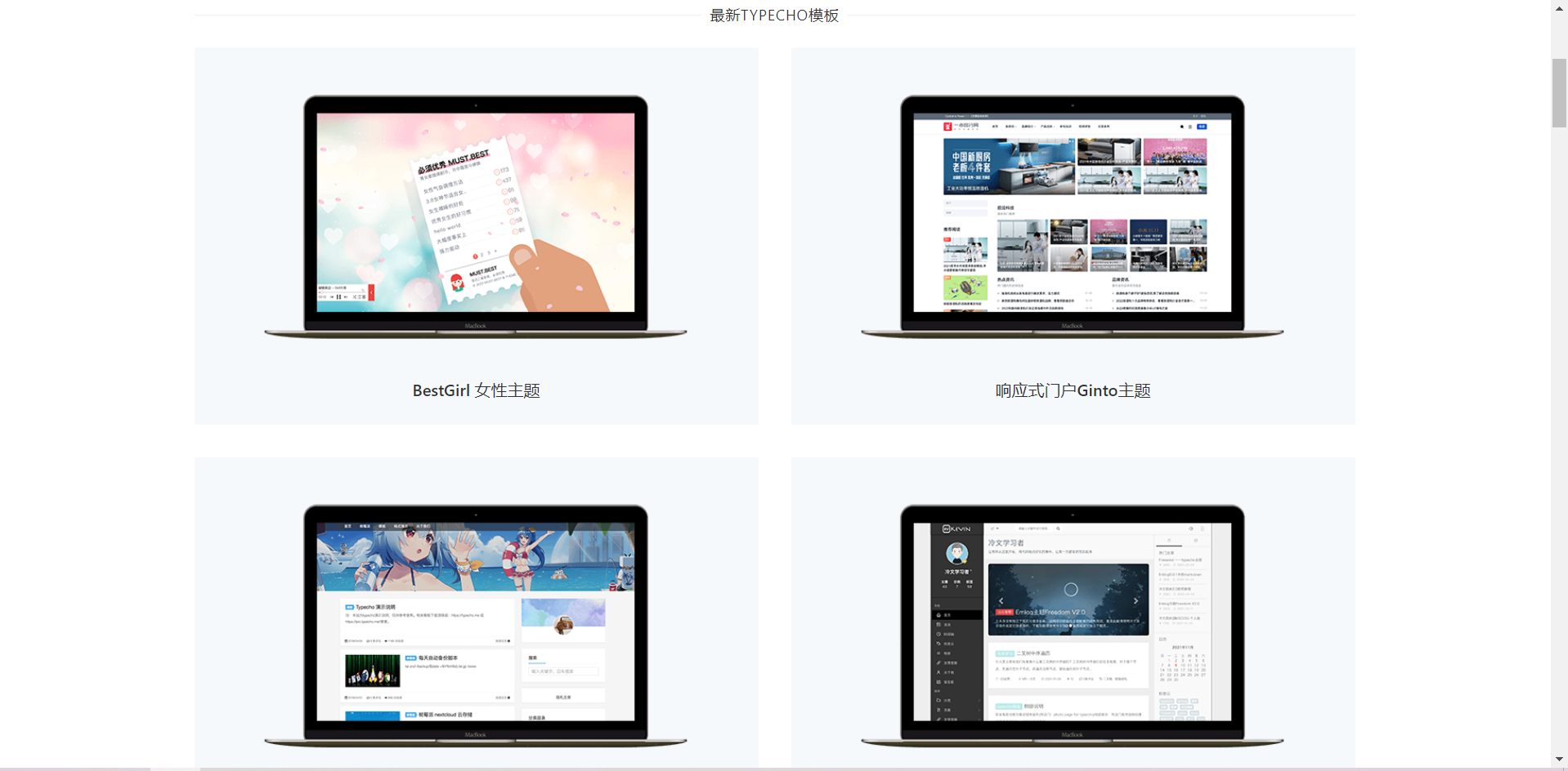 Typecho更换主题的完整步骤含安装与启用-开发者社区-阿里云