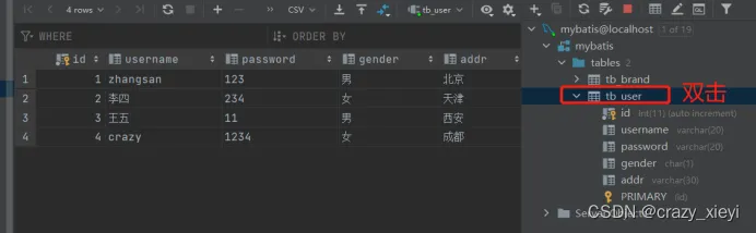 在idea中配置mysql数据库连接以及在使用mybatis时设置sql语句的代码提示功能 阿里云开发者社区