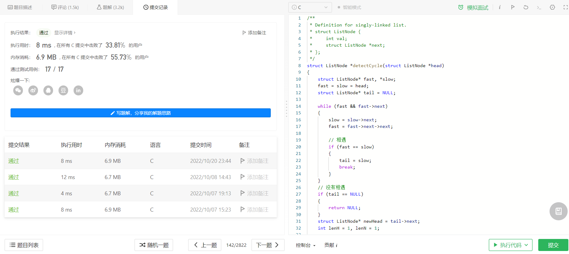 【数据结构】链表OJ特别篇 —— 面试情景带你深度剖析 环形链表系列问题 && 复制带随机指针的链表2-阿里云开发者社区