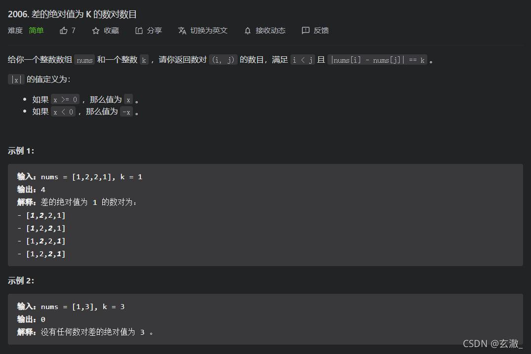 小玄的刷题日记 《leetcode零基础指南》第4讲 数组 阿里云开发者社区