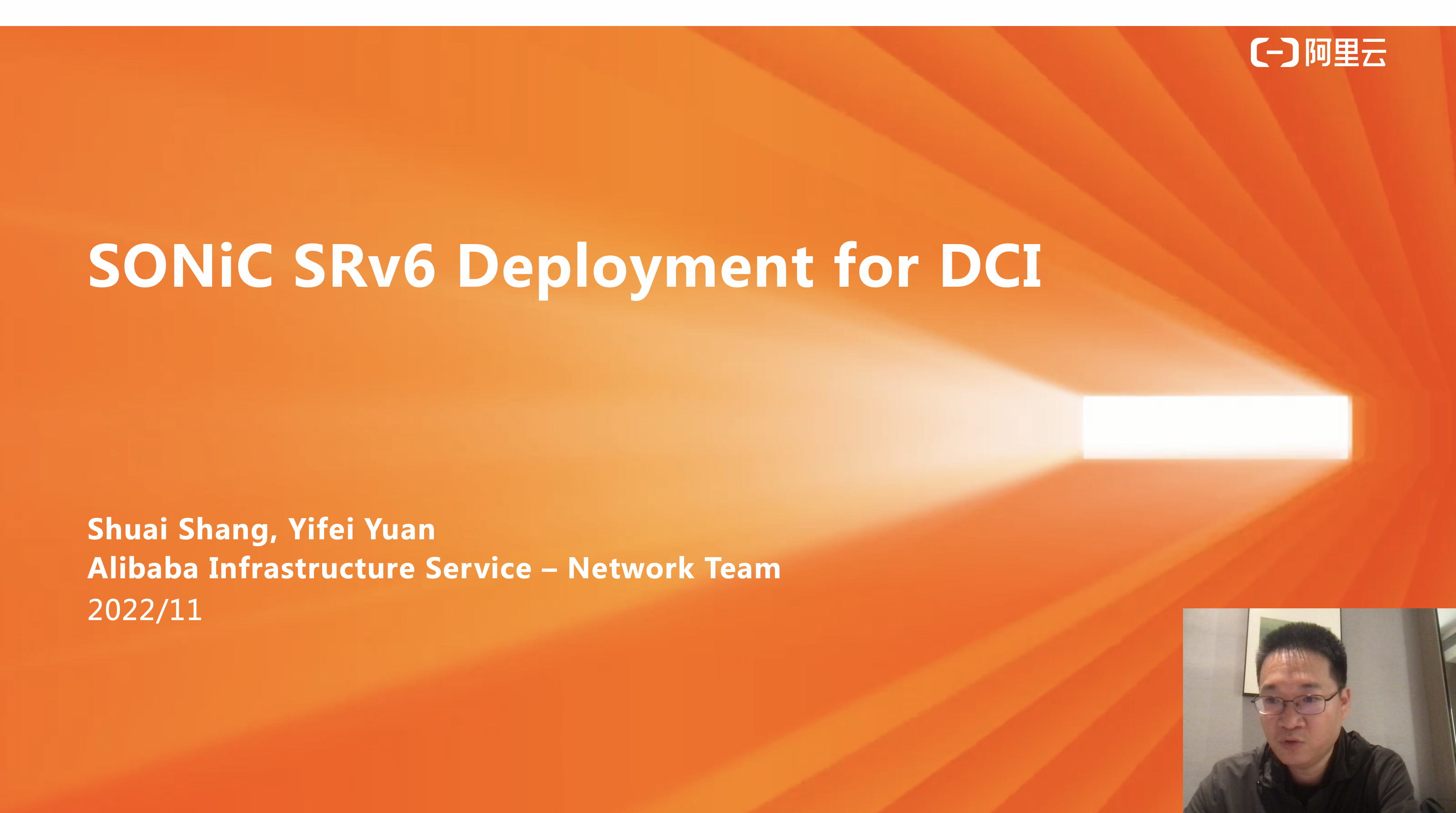 阿里云SONiC在SRv6 DCI与光传输网络的应用实践-开发者社区-阿里云