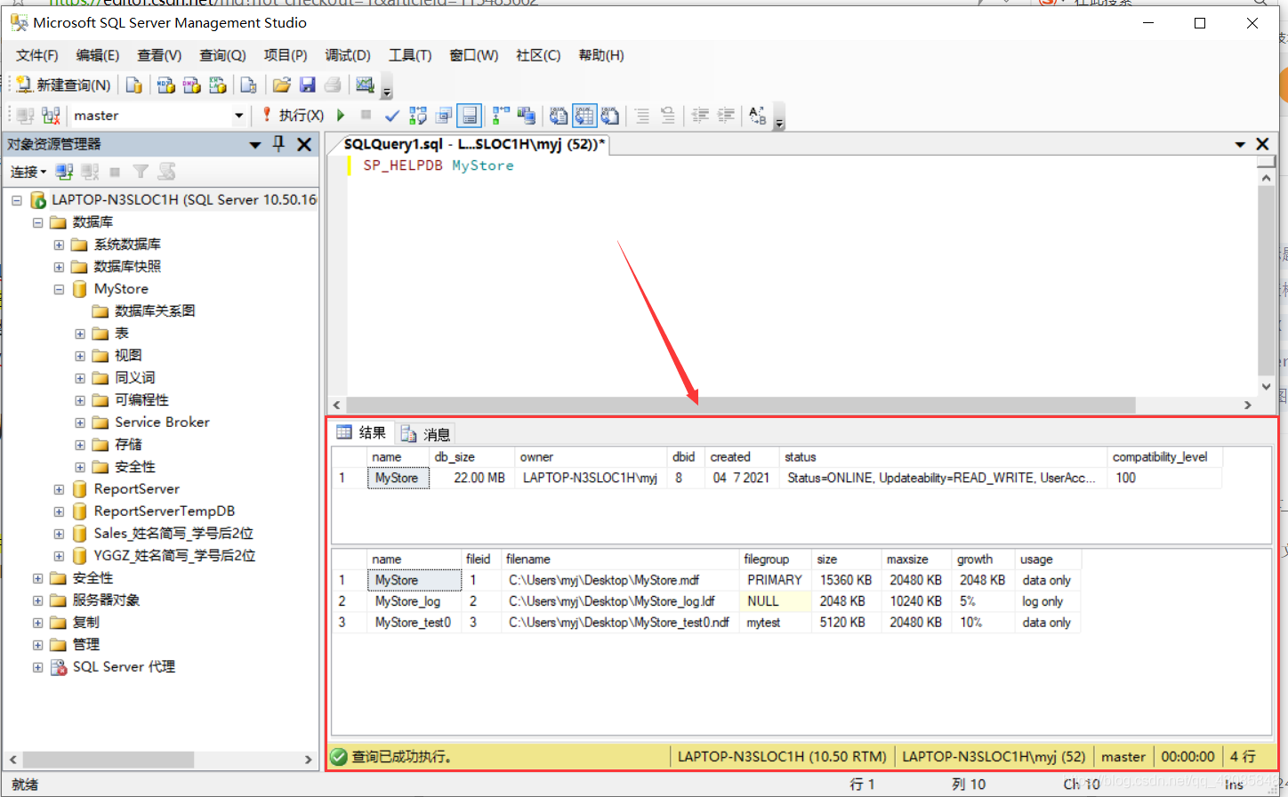 数据库原理与应用（sql Server）笔记 第一章 数据定义语言和数据操纵语言 阿里云开发者社区