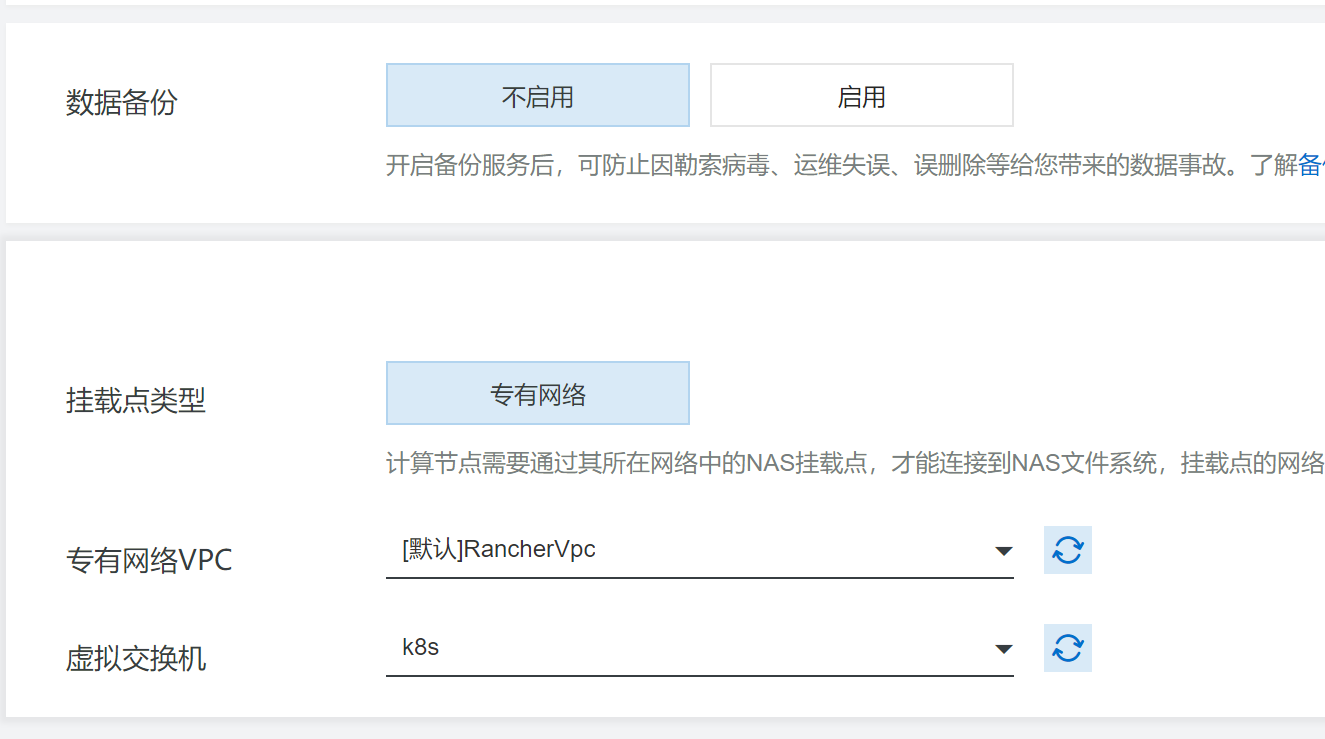 在ECS自建K8S中通过PVC配置阿里云NAS动态存储卷-开发者社区-阿里云