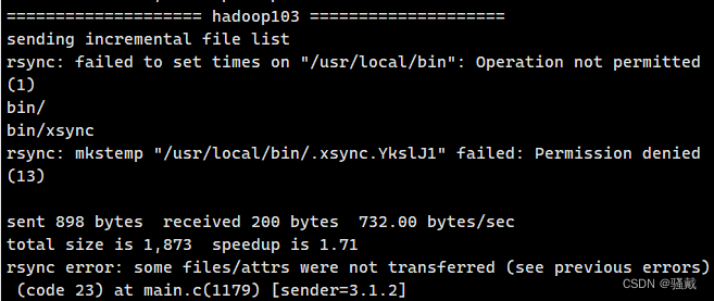 解决rsync因权限不足导致文件传输失败的报错code 23-开发者社区-阿里云