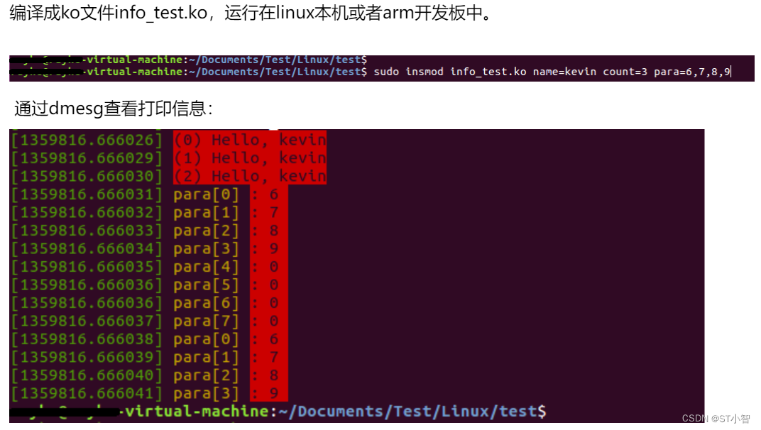 linux驱动中如何向模块传递参数方法-阿里云开发者社区