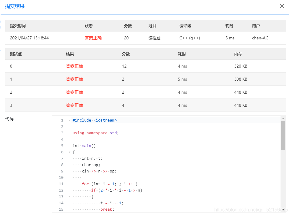 L1-002 打印沙漏-阿里云开发者社区