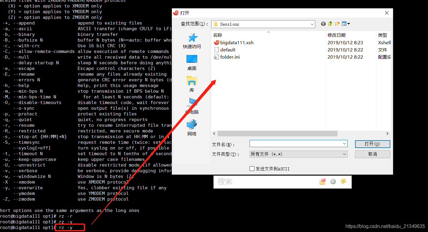 使用Xshell的rz命令上传文件到Linux-开发者社区-阿里云