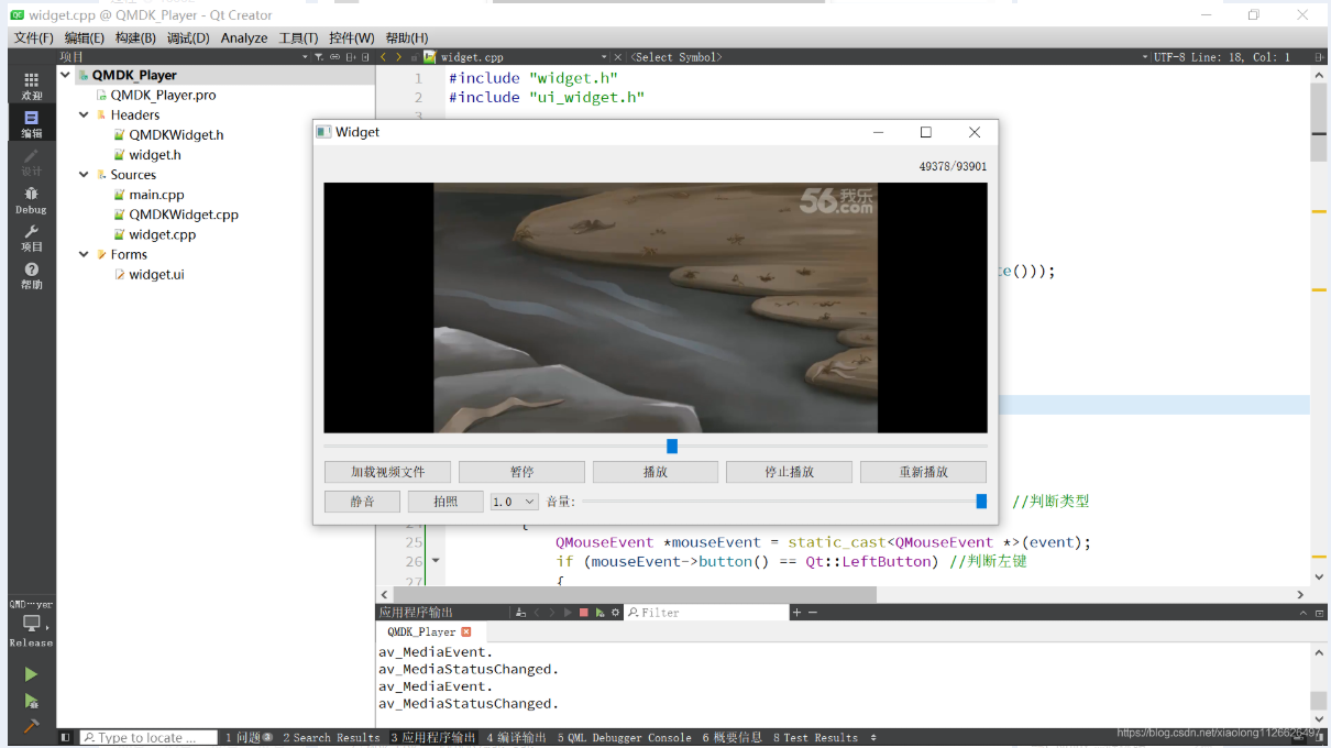 QT集成mdk-sdk开发视频播放器-开发者社区-阿里云