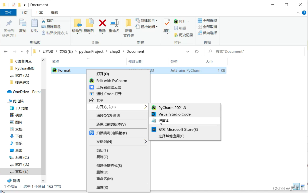 Python的进阶之道【aiot阶段一(上)】(十五万字博文 保姆级讲解)—玩转python语法(二):面向对象—这是一封浪漫的情书(1)(八