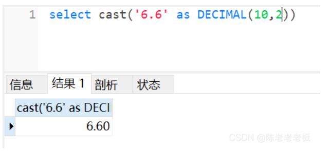SQL cast()函数-阿里云开发者社区