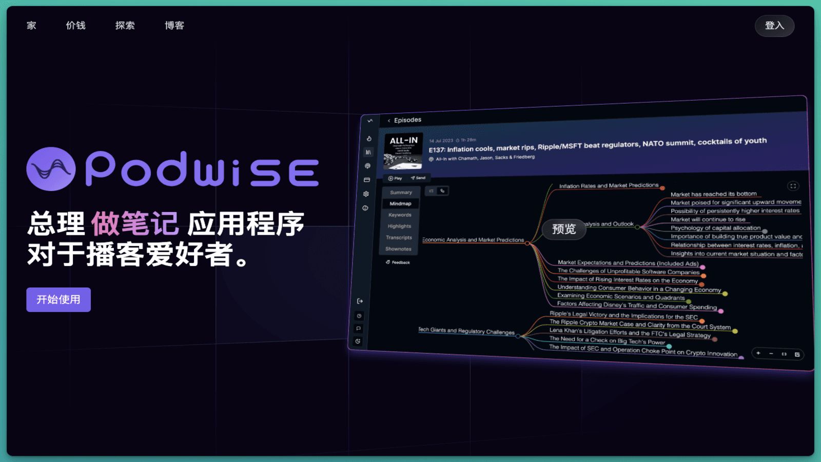 秒懂全文：盘点13个各具特色的AI智能阅读助手工具-阿里云开发者社区