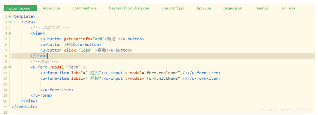 手把手教你将uView UI配置到uniapp项目中-阿里云开发者社区