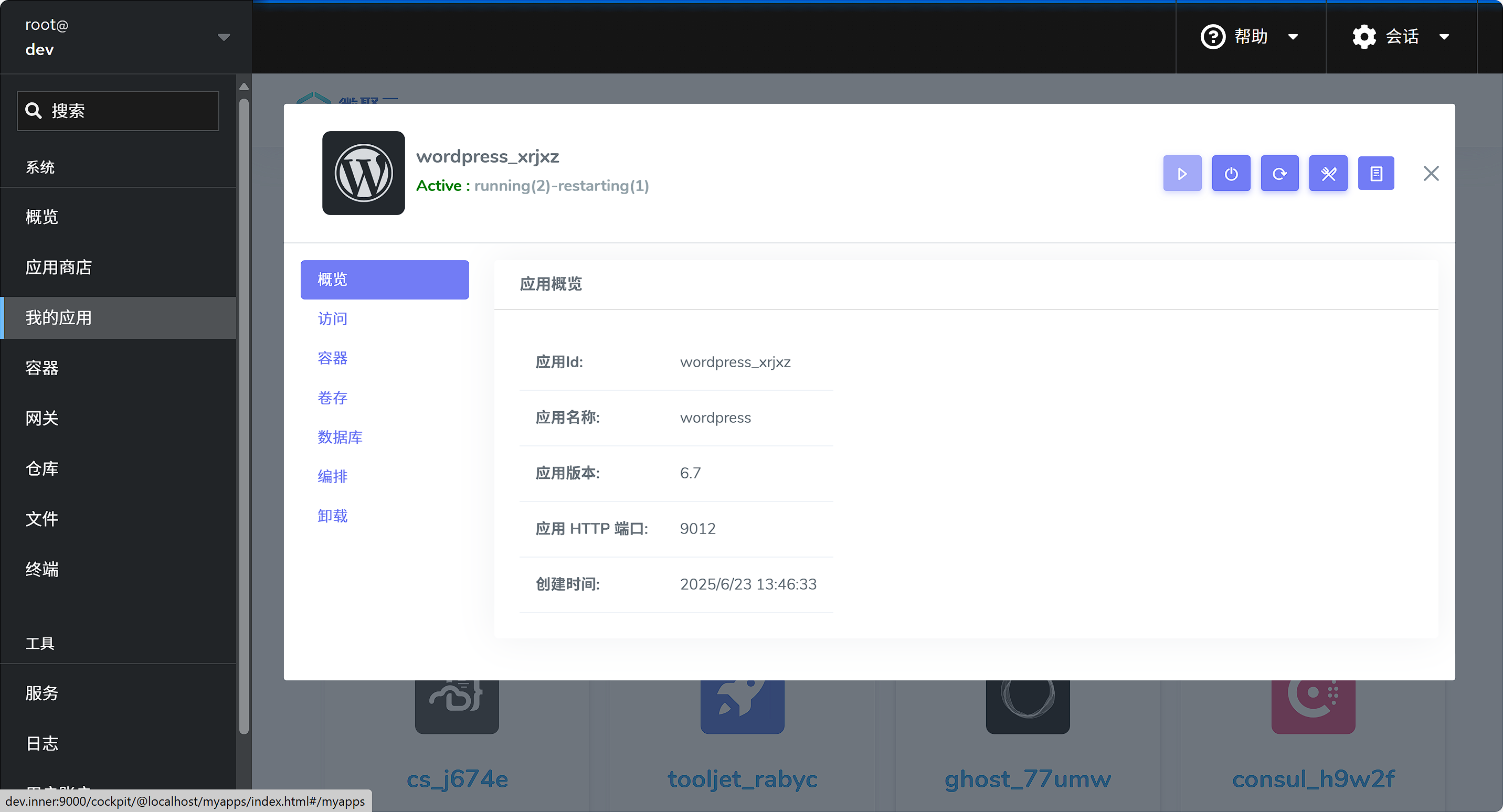 四步搞定网站部署！Websoft9让多应用托管变得如此简单-阿里云开发者社区