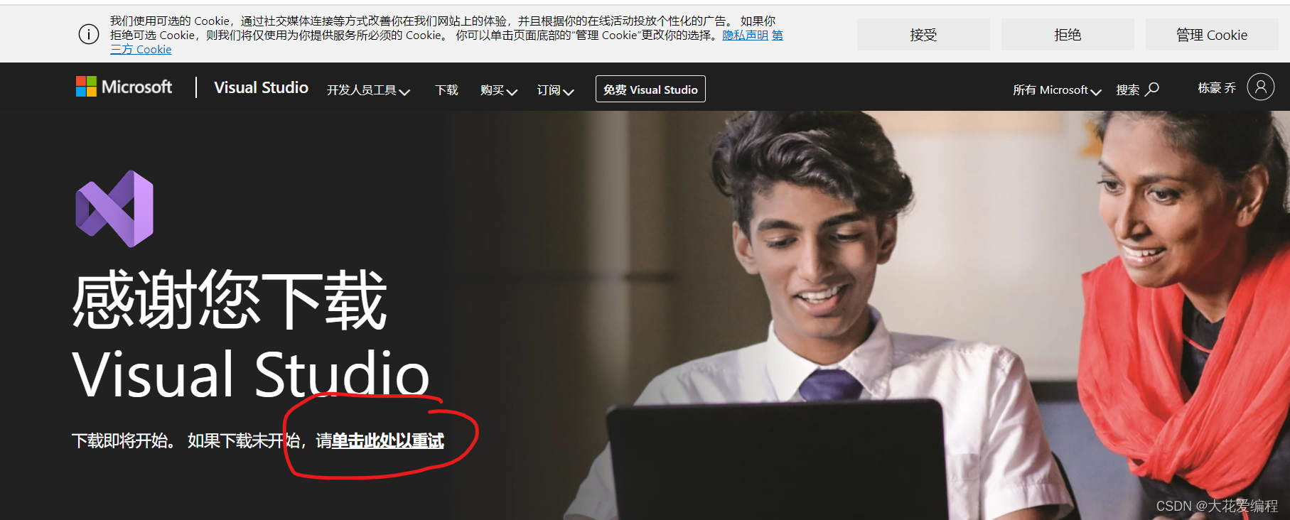 VS2019官网下载与安装教程-开发者社区-阿里云