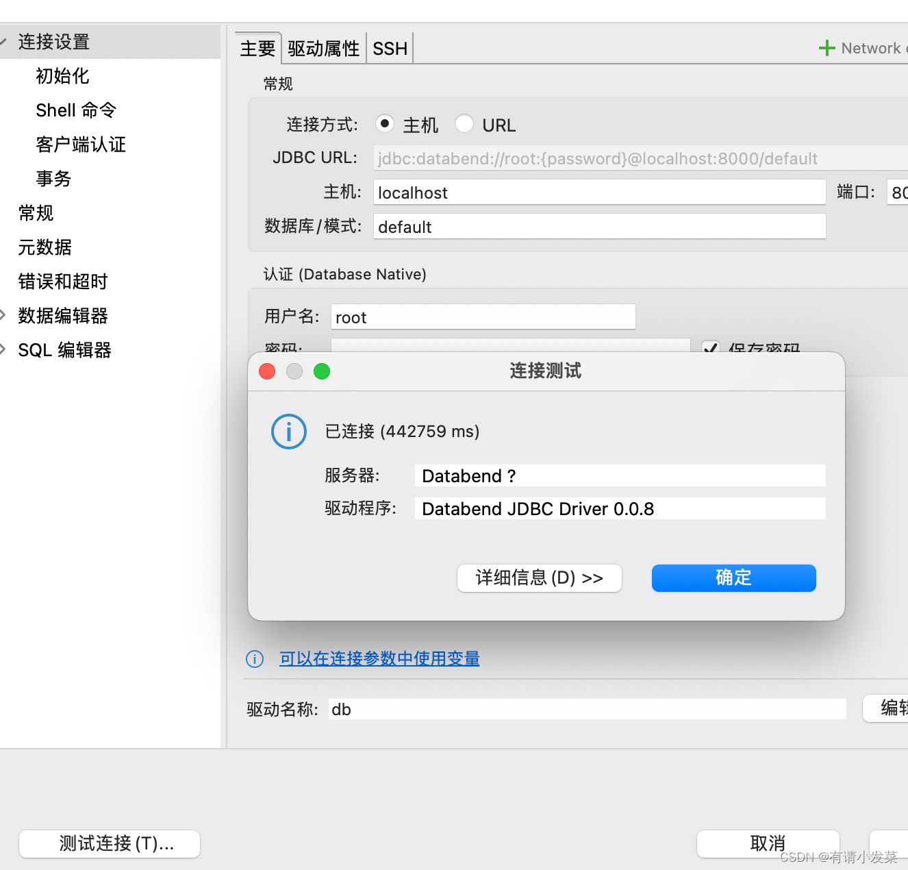 本地安装配置Databend并使用JDBC连接-开发者社区-阿里云