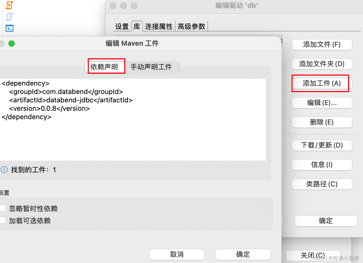 本地安装配置Databend并使用JDBC连接-开发者社区-阿里云