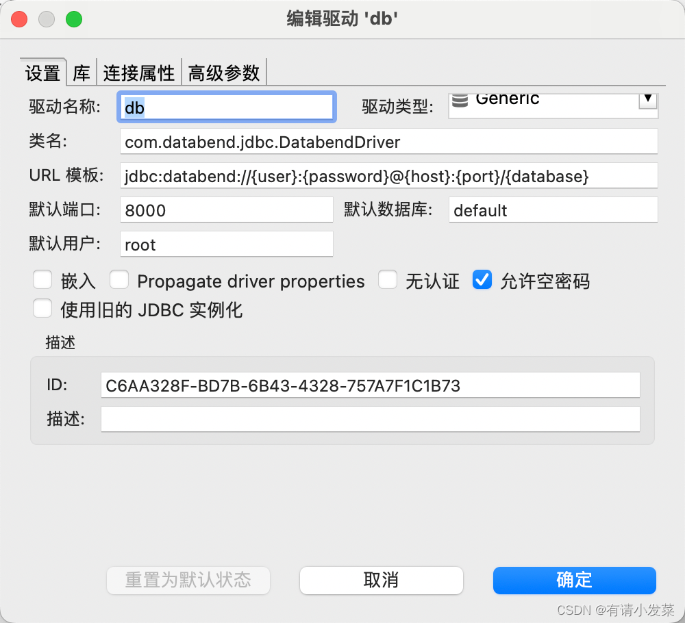 本地安装配置Databend并使用JDBC连接-开发者社区-阿里云