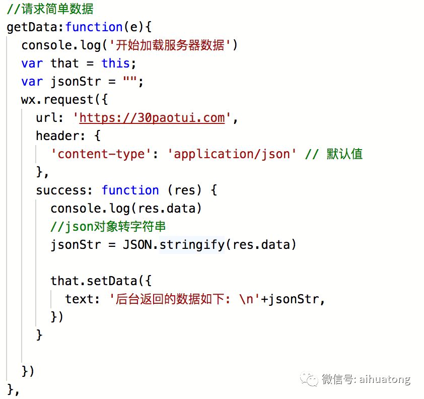零基础学小程序003 请求服务器数据,请求后台json数据 阿里云开发者社区
