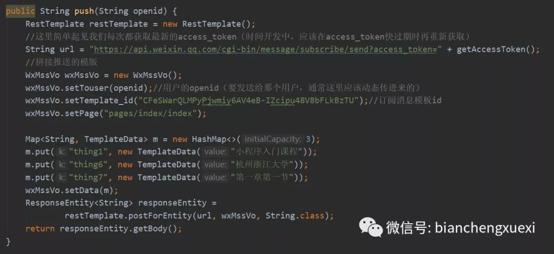 小程序订阅消息推送(含源码)java实现小程序推送,springboot实现微信消息推送 阿里云开发者社区