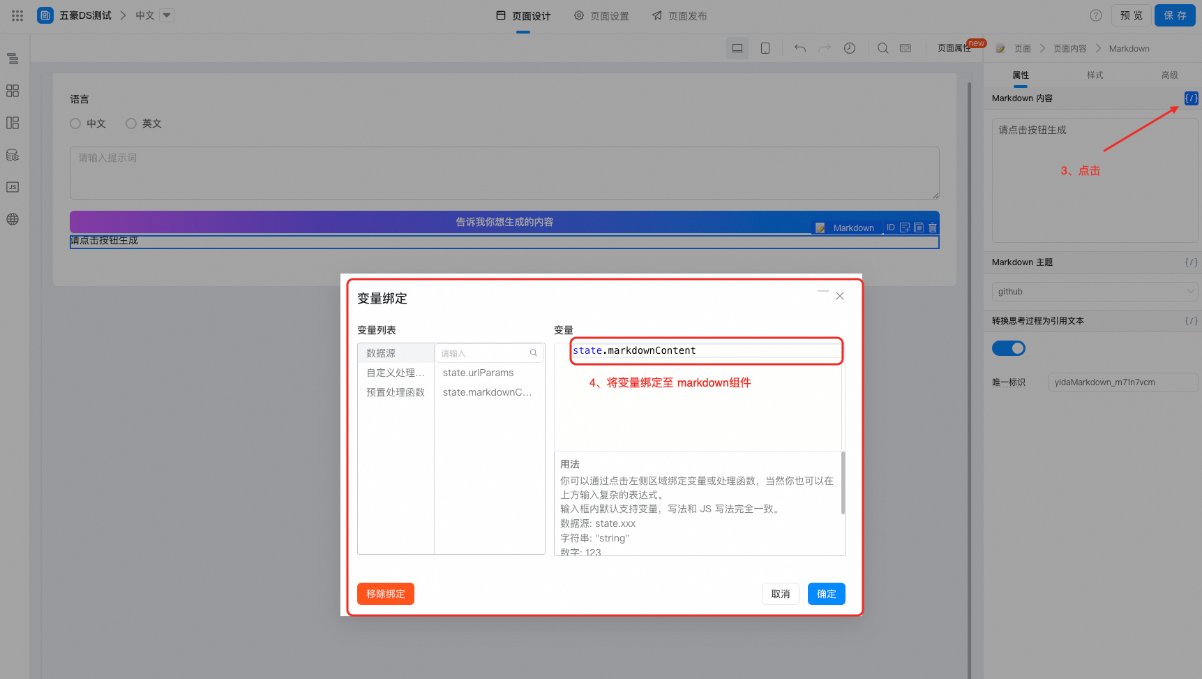 宜搭集成DeepSeek系列AI能力落地实践指南-开发者社区-阿里云