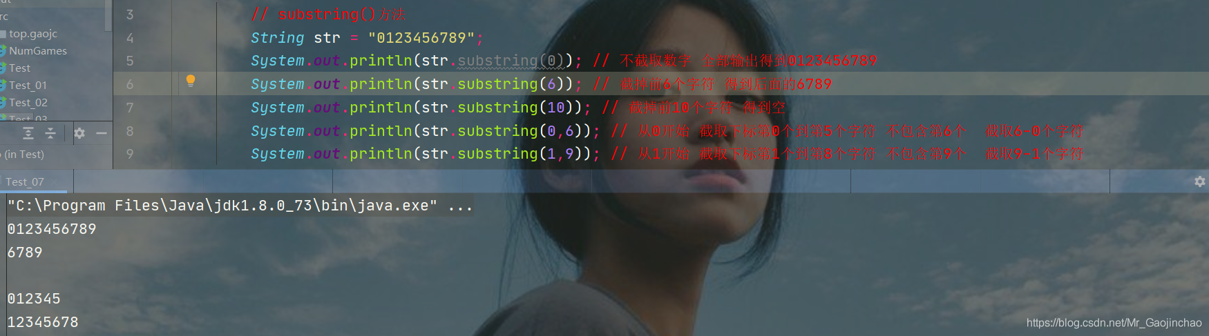 substring()方法详解-阿里云开发者社区