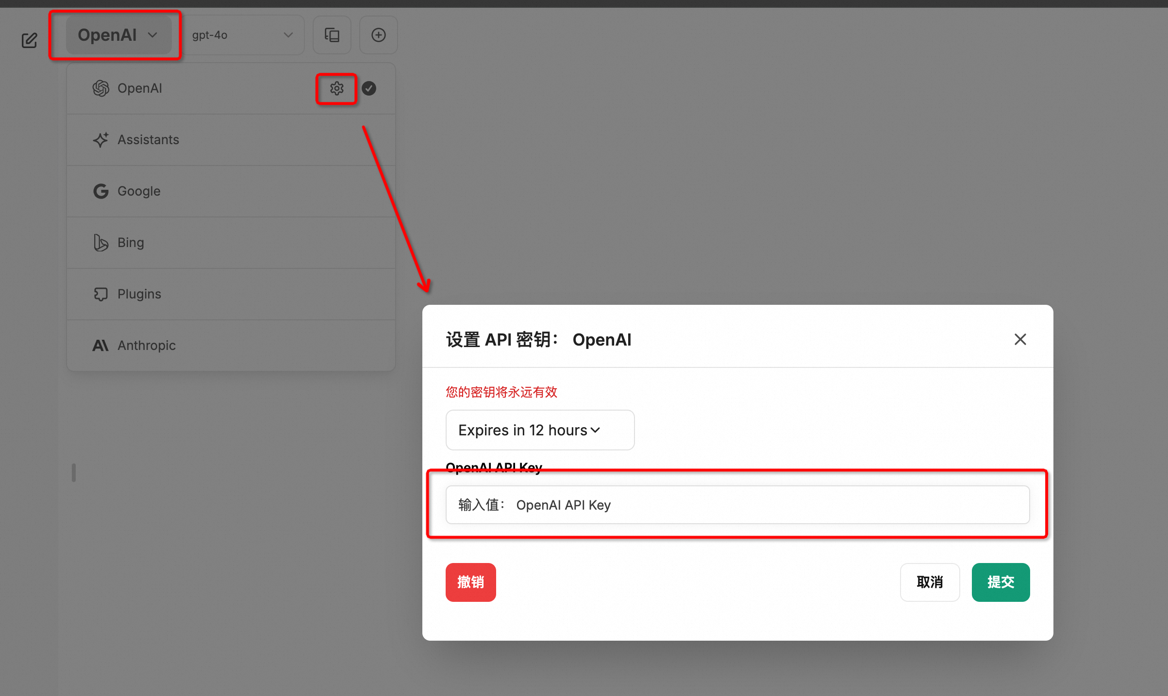使用计算巢部署librechat并配置多ai模型 开发者社区 阿里云