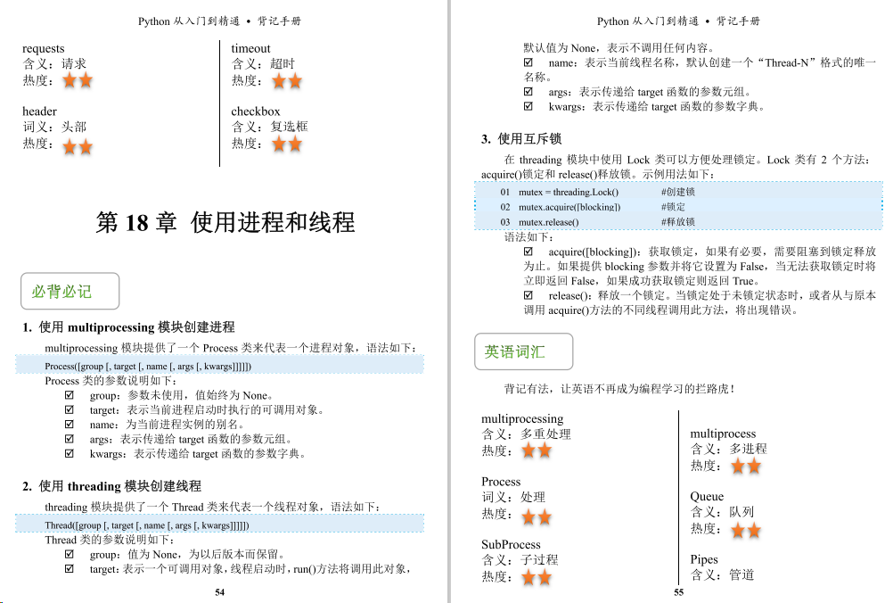GitHub天花板！清华大佬纯手码的《python背记手册》火了！-阿里云开发者社区