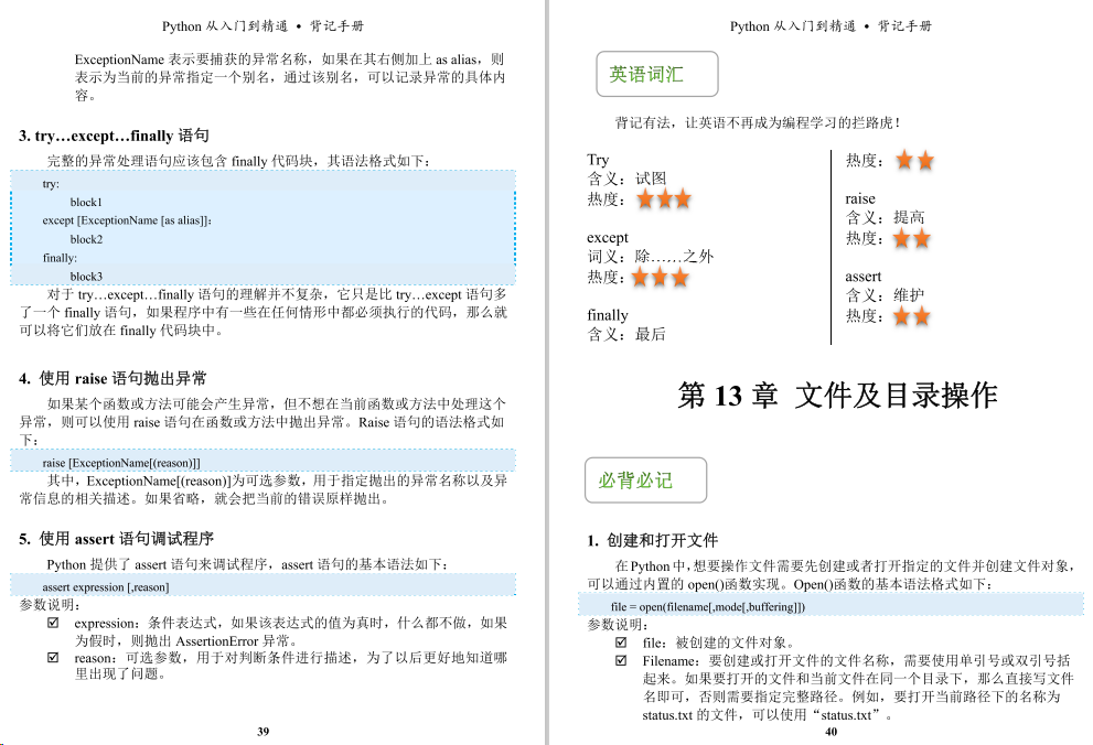 GitHub天花板！清华大佬纯手码的《python背记手册》火了！-阿里云开发者社区