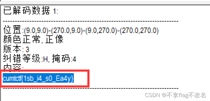 BUUUCTF---LSB1-阿里云开发者社区