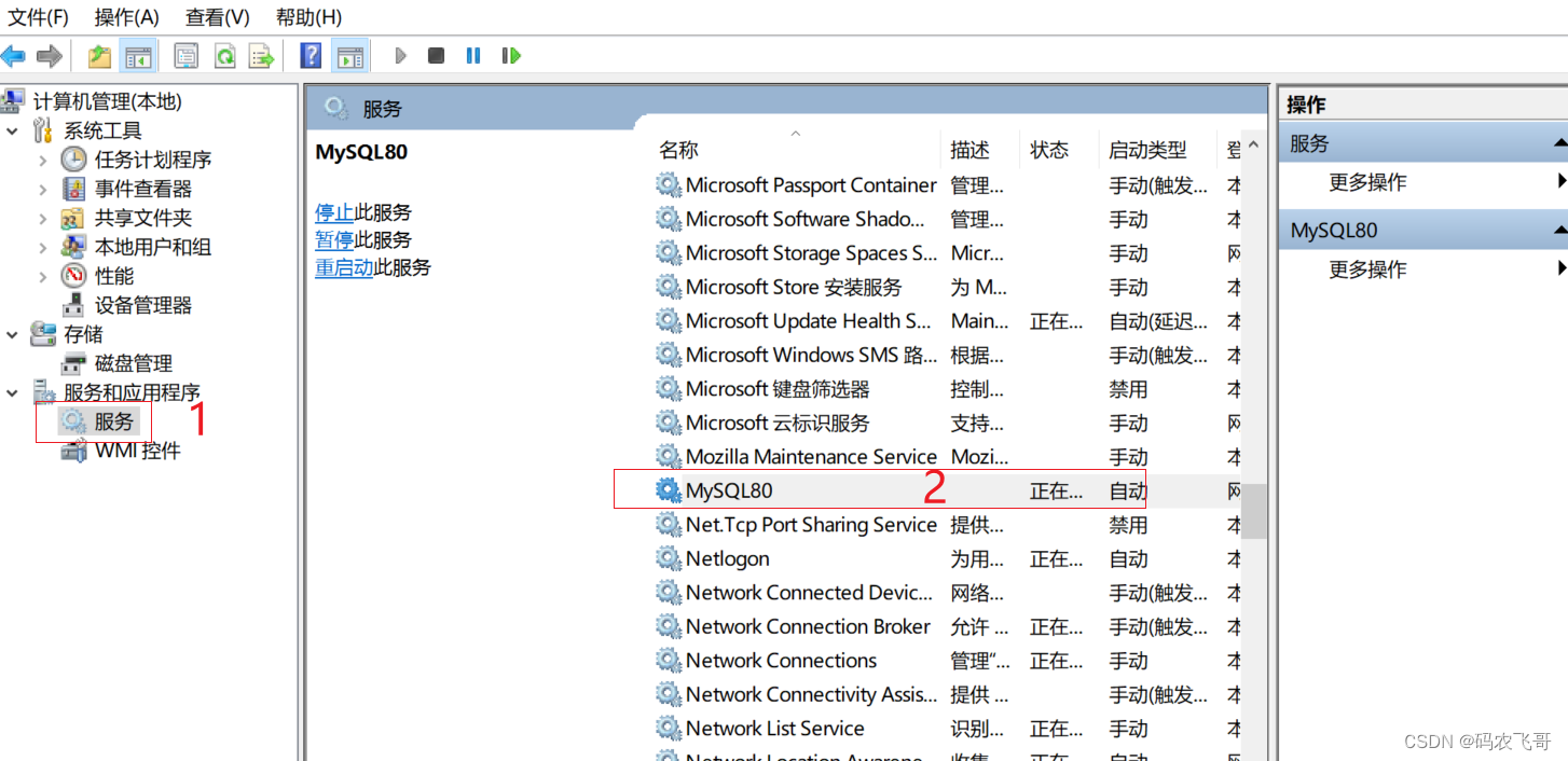 windows mysql8 安装后 提示密码不对，修改下密码认证方式就可以了-阿里云开发者社区