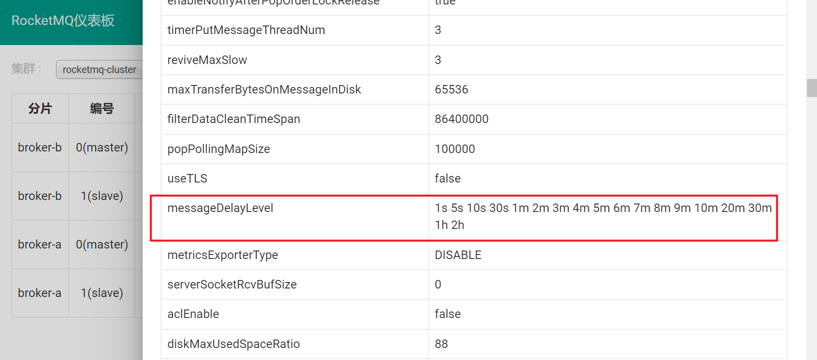 【RocketMQ系列五】消息示例-顺序消息&延迟消息&广播消息的实现-阿里云开发者社区