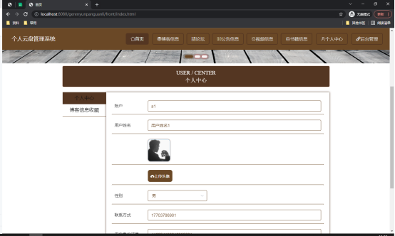 基于springbootvue的个人云盘管理系统的设计与实现(源码部署说明演示视频源码介绍)(2) 阿里云开发者社区