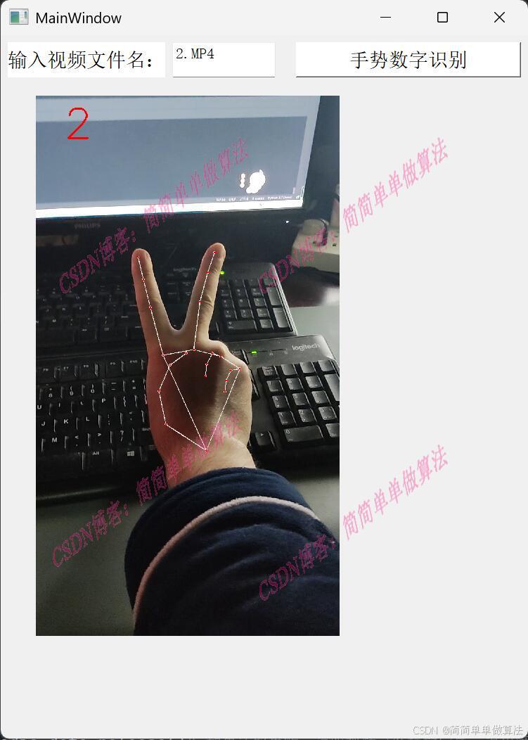 基于mediapipe深度学习的手势数字识别系统python源码-阿里云开发者社区