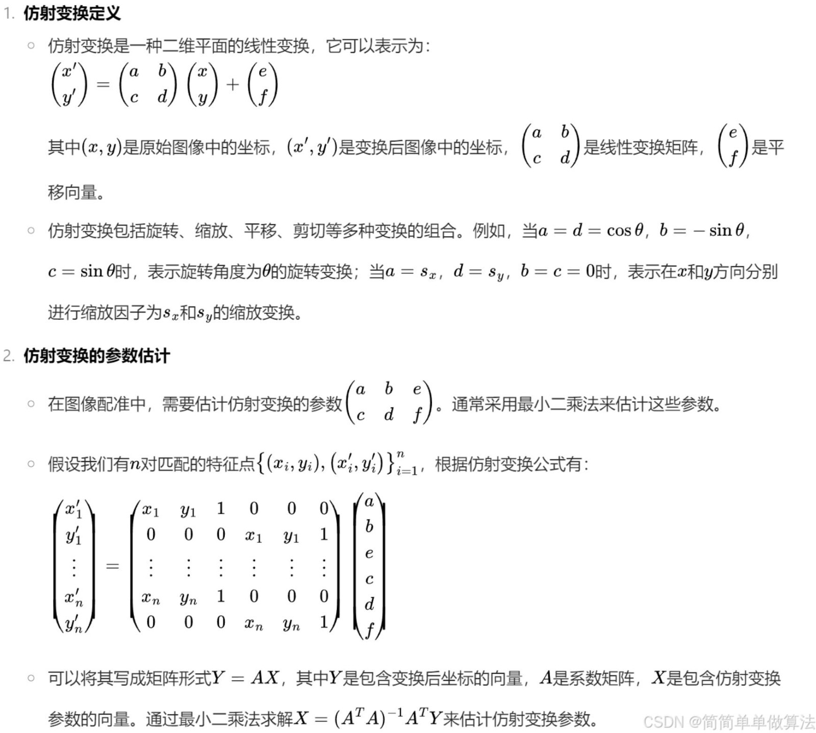 基于Affine-Sift算法的图像配准matlab仿真-阿里云开发者社区