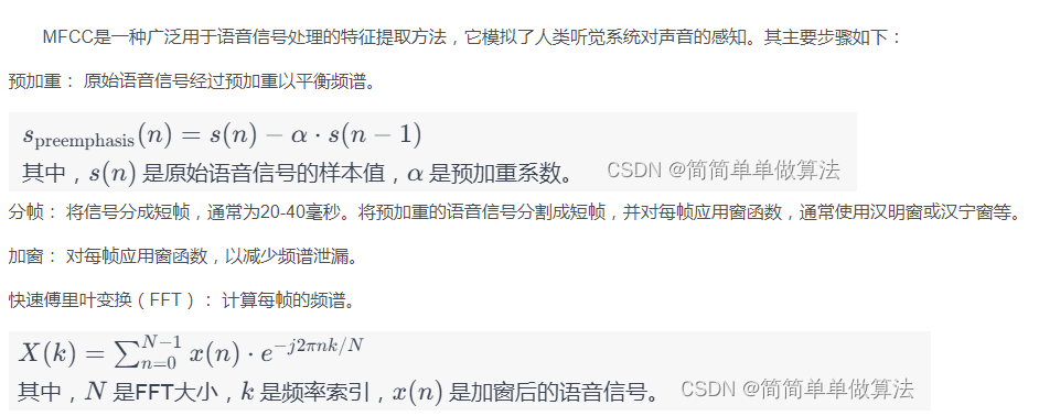 基于MFCC特征提取和GMM训练的语音信号识别matlab仿真-阿里云开发者社区